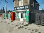 Eileen (Army Street No:183, Bishkek), market  Bişkek'ten