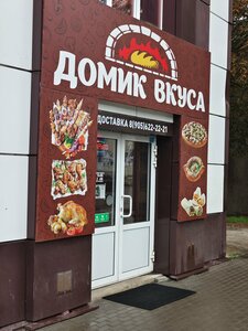 Домик вкуса (Oktyabr'skaya Street No:77), ekmek fırını  Donskoy'dan