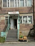 Տնտեսական (Viktor Hambardzumyan Street No:9, Vanadzor), mini-market  Vanadzor'dan