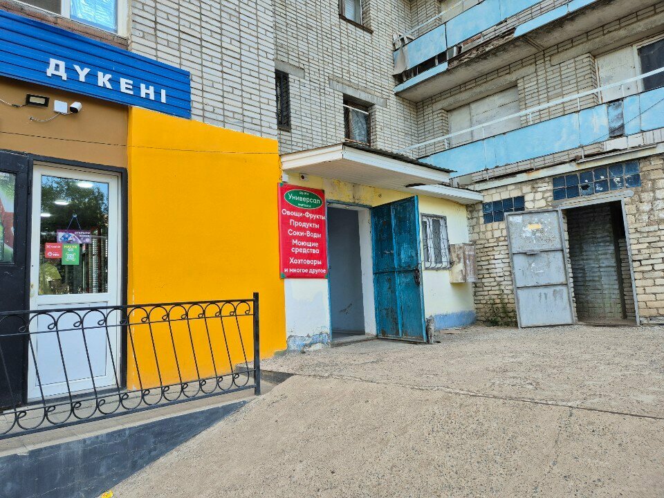 Market Universal, Oral (Uralsk), foto