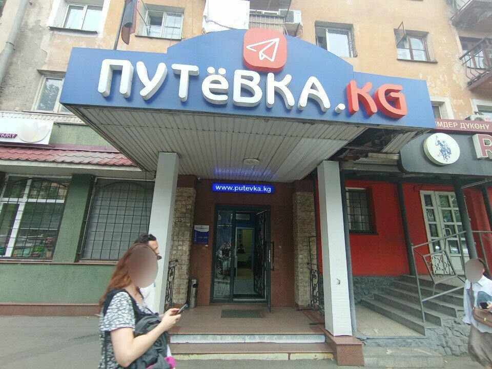Seyahat acenteleri Путевка.KG, Bişkek, foto