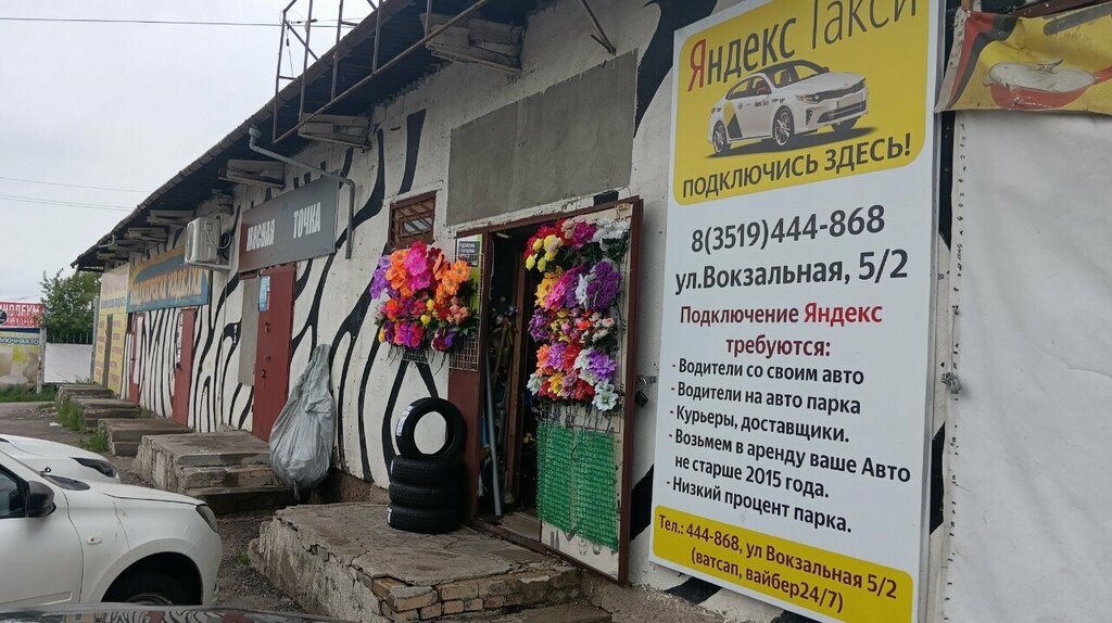 Taksi Яндекс Такси, Magnitogorsk, foto