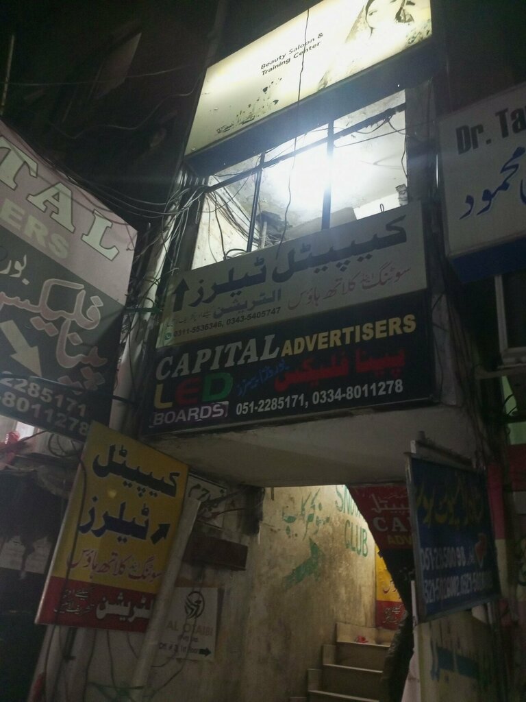 Emlak ofisi Global Property, Islamabad, foto