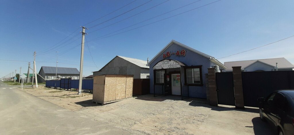 Market Ab-Ai, Atırav, foto