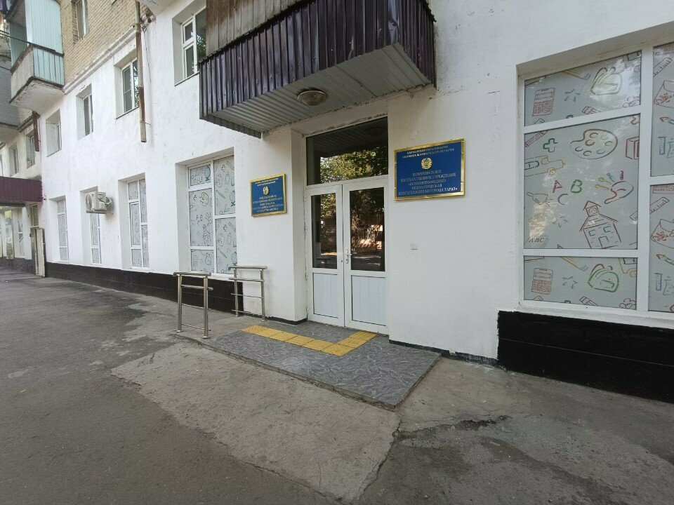 Psikologlar Psychological-Medical-Pedagogical Consultation No. 2 of Taraz City, Taraz, foto