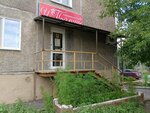 У Полины (Pushkina Street No:51), kuaförler  Kurgan'dan