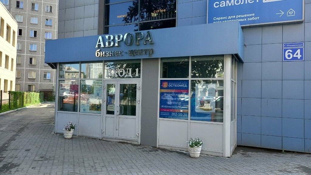 Diş sağlığı ekipmanları Ортосервис, Novosibirsk, foto