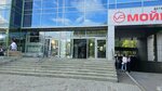 Beauty (Lenina Street No:65/4), kozmetik ve parfümeri mağazaları  Ufa'dan