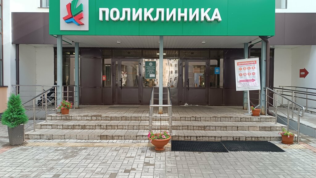 Poliklinikler Городская поликлиника № 20, отделение платных услуг, Kazan, foto