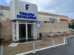 Novogaz (Lunacharskogo Street No:80), evlerin ve sitelerin gazlaştırılması  Perm'den