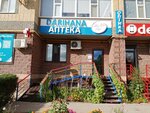 Zhdf № 3 (Bokenbay Batyr Street No:131), eczaneler  Aktöbe'den