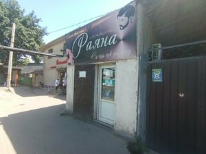 Rayana (Jibek-Jolu prospekt No:478А, Bishkek), kuaförler  Bişkek'ten