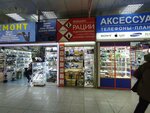 Фонари, рации (Profsoyuznaya Street No:56), lamba ve avize mağazaları  Moskova'dan