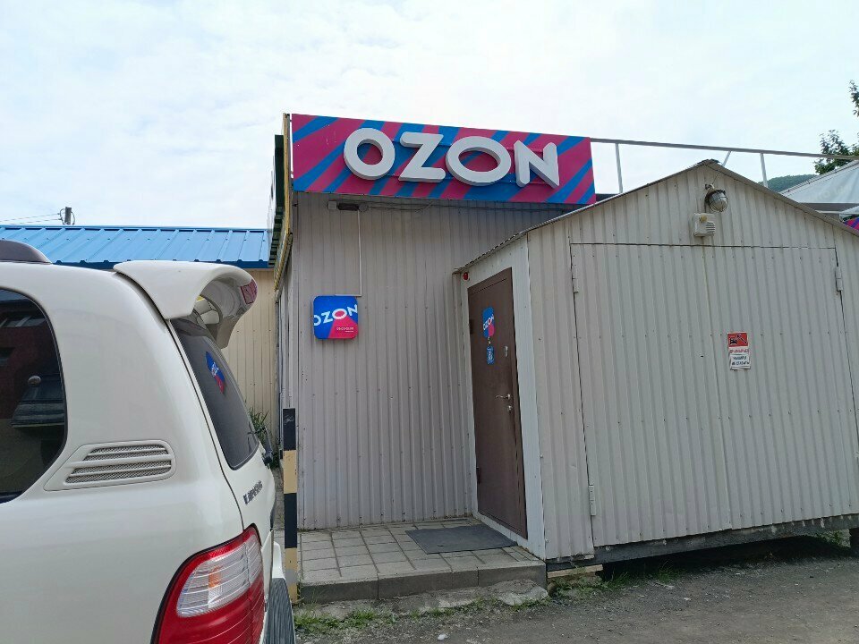 Teslimat noktası Ozon, Petropavlovsk, foto