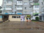 Oksa (Mukhtar Äwezov street No:42), giyim mağazası  Yekibastuz'dan (Ekibastuz'dan)