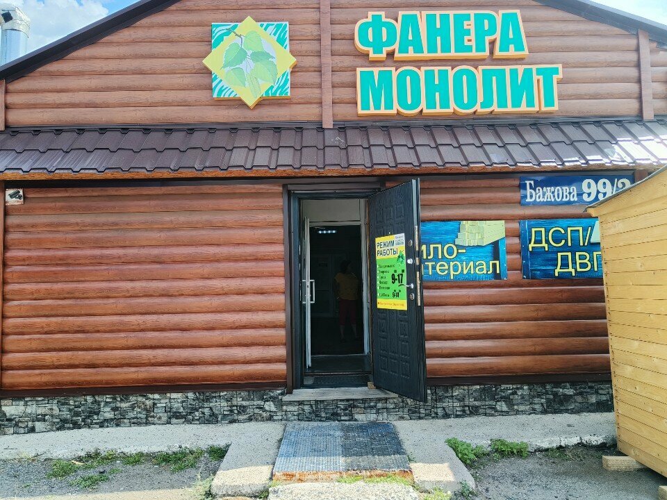 Kontrplak Fanera Monolit, Öskemen (Ust‑Kamenogorsk), foto