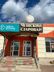 Чешский старовар (Sovetskaya ulitsa No:6А), bira dükkanı  Yasnogorsk'tan