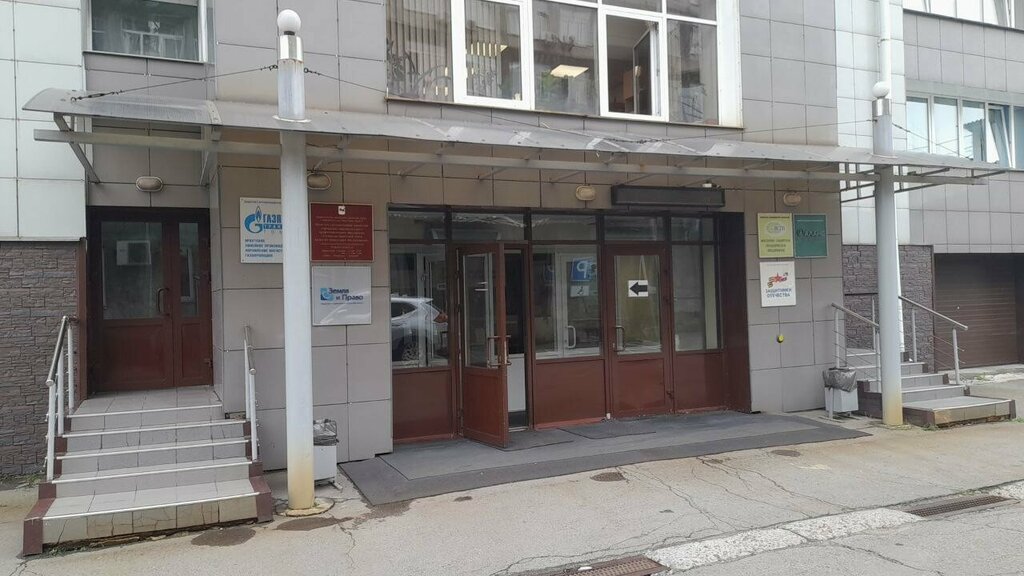 Sosyal yardım kuruluşları Государственный фонд поддержки участников СВО Защитники Отечества, филиал, Irkutsk, foto