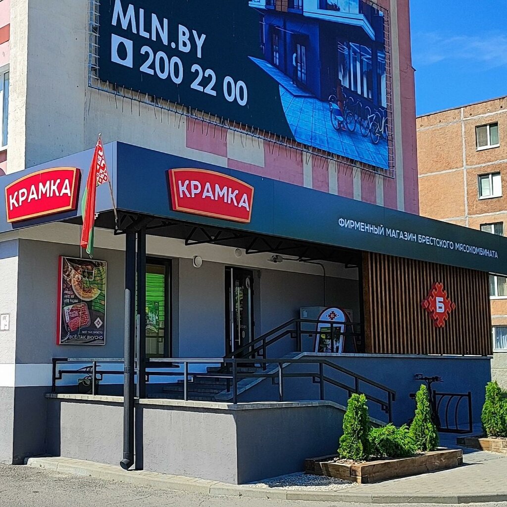 Kasap, şarküteri Крамка, Brest, foto