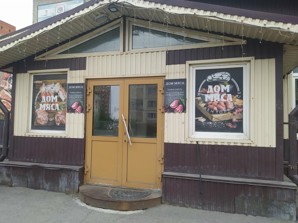 Kasap, şarküteri Дом Мяса, Norilsk, foto