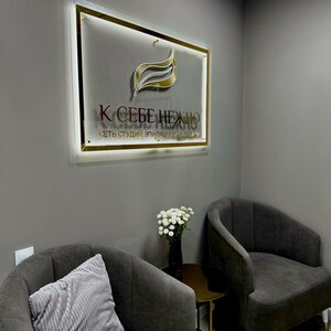 К себе нежно (proyezd Munareva No:5), epilasyon  Surgut'tan