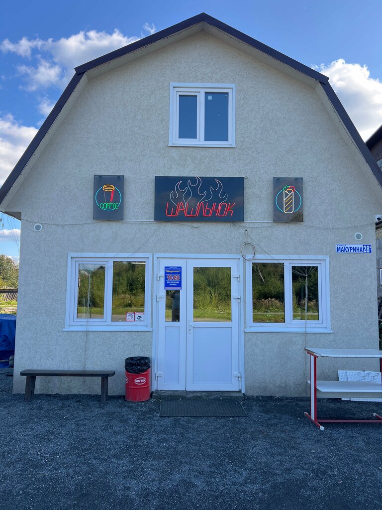 Kafe Шашлычок, Sverdlovskaya oblastı, foto
