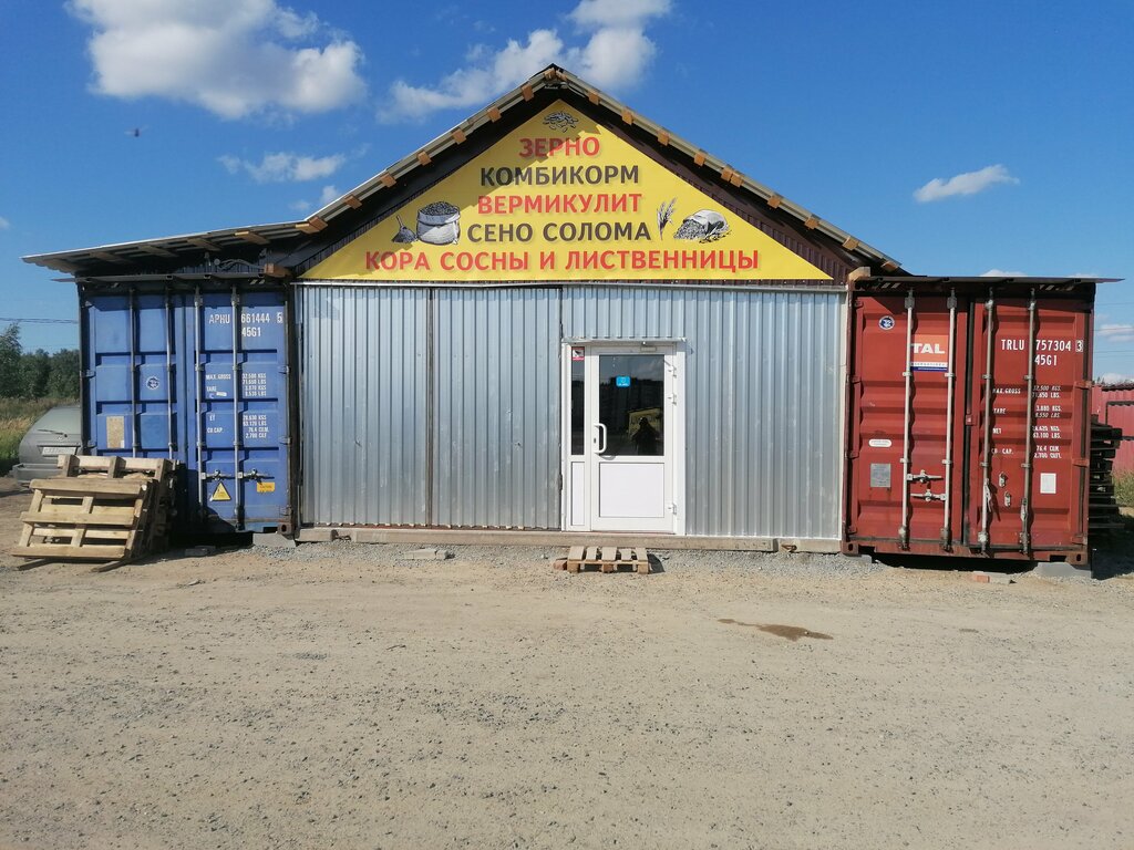 Yem ve yem katkı maddeleri Комбикорма и кормовые добавки, Çeliabinskaya oblastı, foto