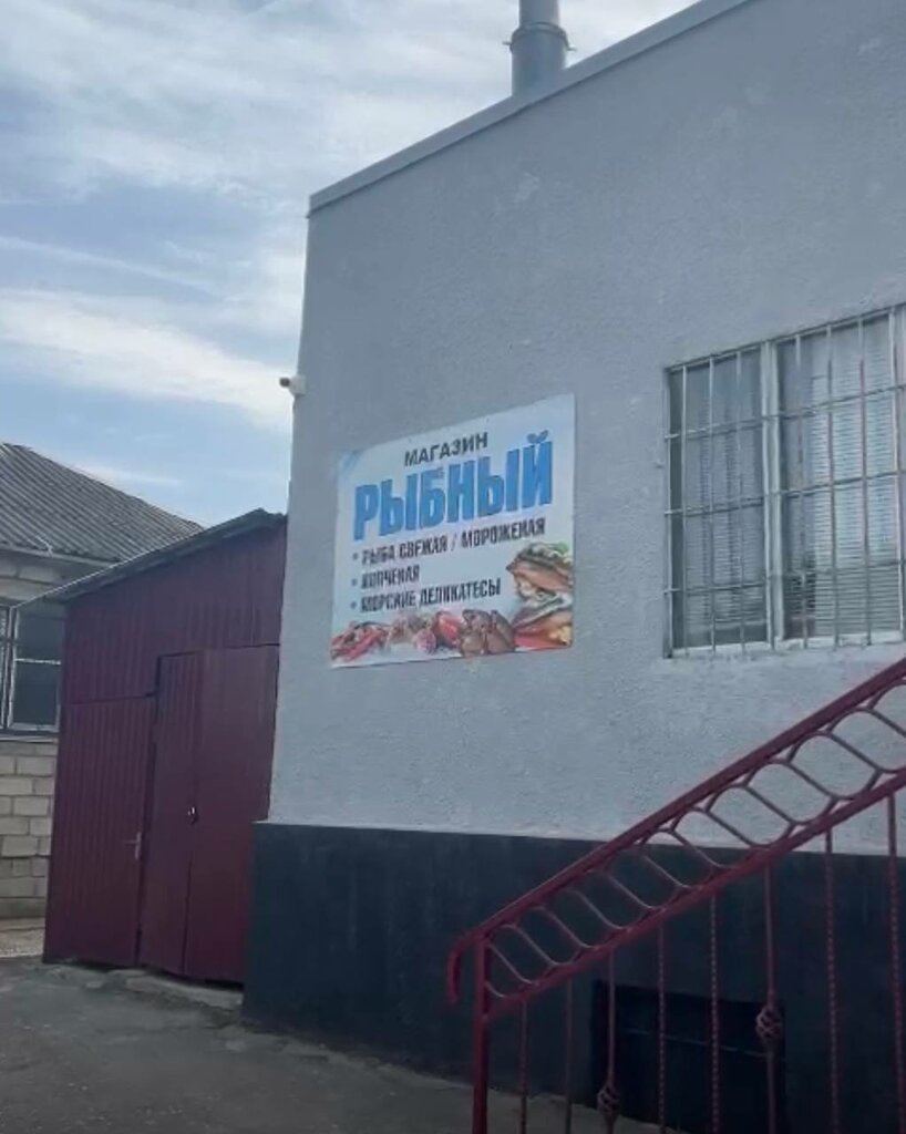 Balık ve deniz ürünleri Рыба и морепродукты, Novopavlovsk, foto