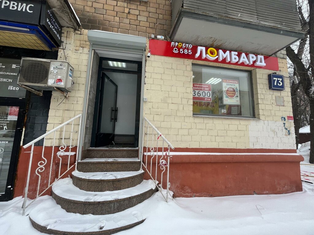 Rehincilik Просто 585, Moskova, foto