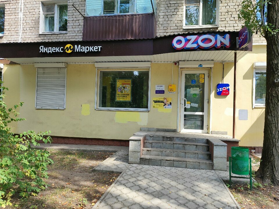 Teslimat noktası Ozon, Voronej, foto