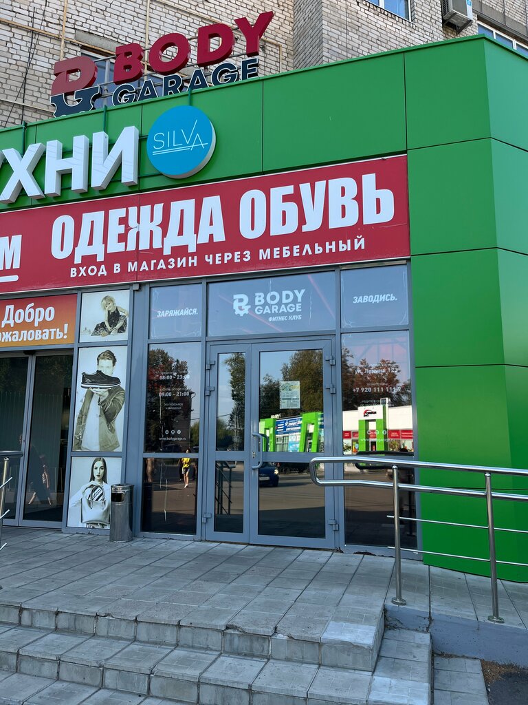 Solaryumlar Под солнцем, Bogorodsk, foto