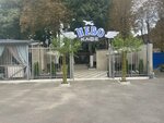 Небо (Kabardinskaya Street No:195/1к1), kafe  Nalchik'ten