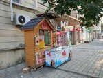 Dadlı Kokteyl (Şah İsmayıl Xətai prospekti No:346), fast food  Gence'den
