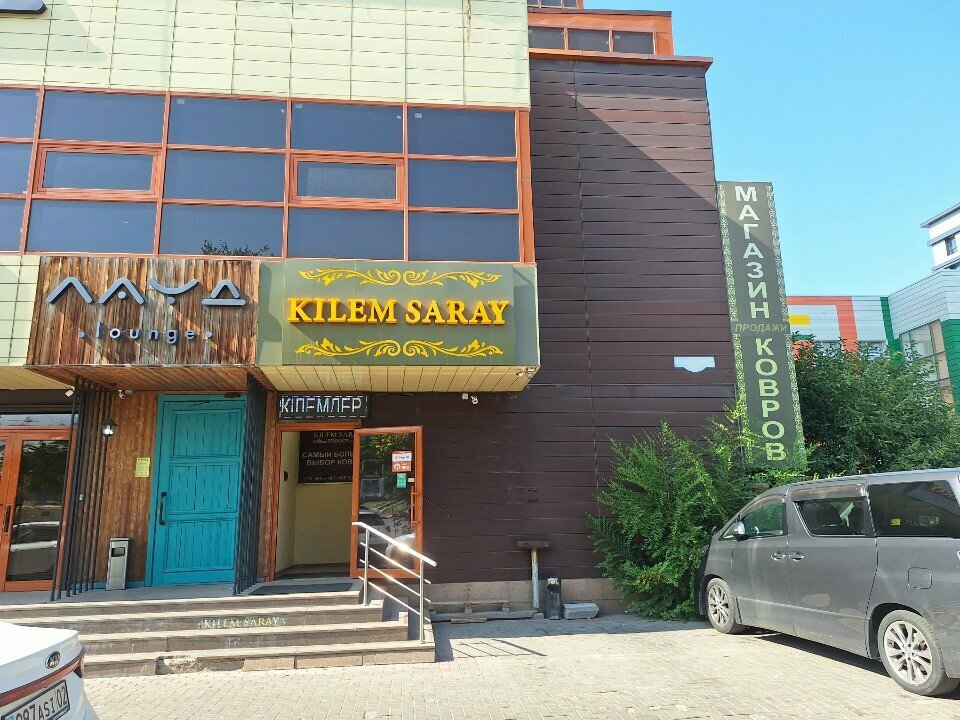 Halı mağazaları Kilem Saray, Almatı, foto