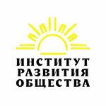 Институт развития общества (Gorky street No:27), sivil toplum kuruluşları  Irkutsk'tan