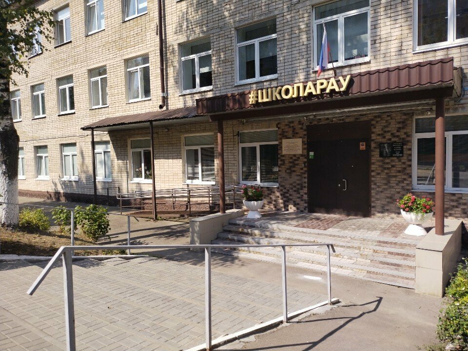 Yatılı okul Shkola-internat № 5, Kaluga, foto