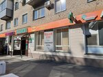 Wildberries (Tomilinskaya ulitsa No:250), teslimat noktası  Orenburg'dan