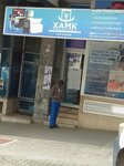 Xamk (Luanda Province, Municipality of Luanda, Alvalade), beyaz eşya mağazaları  Loanda'dan