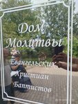 Дом Молитвы МСЦ ЕХБ (Rechnaya ulitsa No:19, Arkhipo-Osipovka Village), protestan kilisesi  Krasnodarski krayından