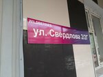 PS сервис (Gubina Street No:11), beyaz eşya servisleri  Yakutsk'tan