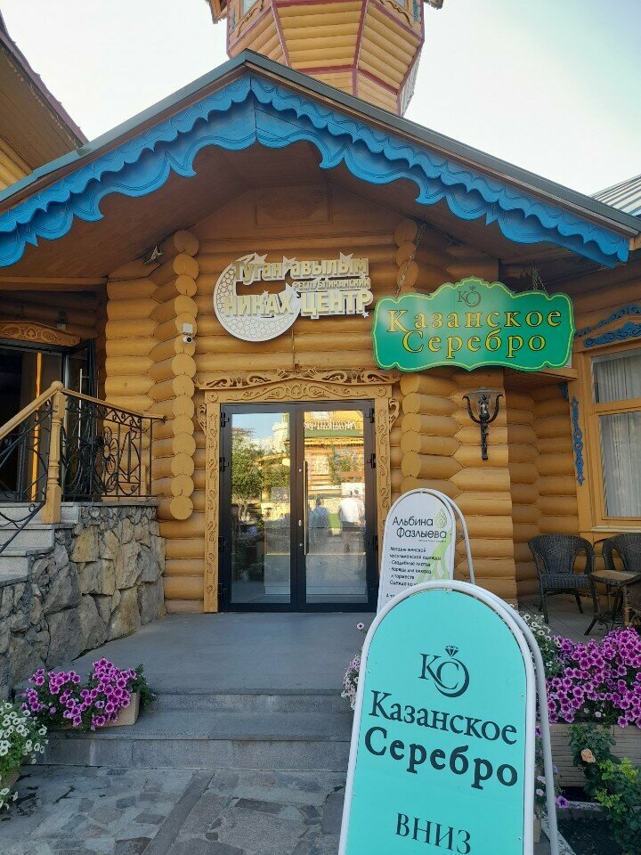 Güzellik salonu Сююмбике, Kazan, foto