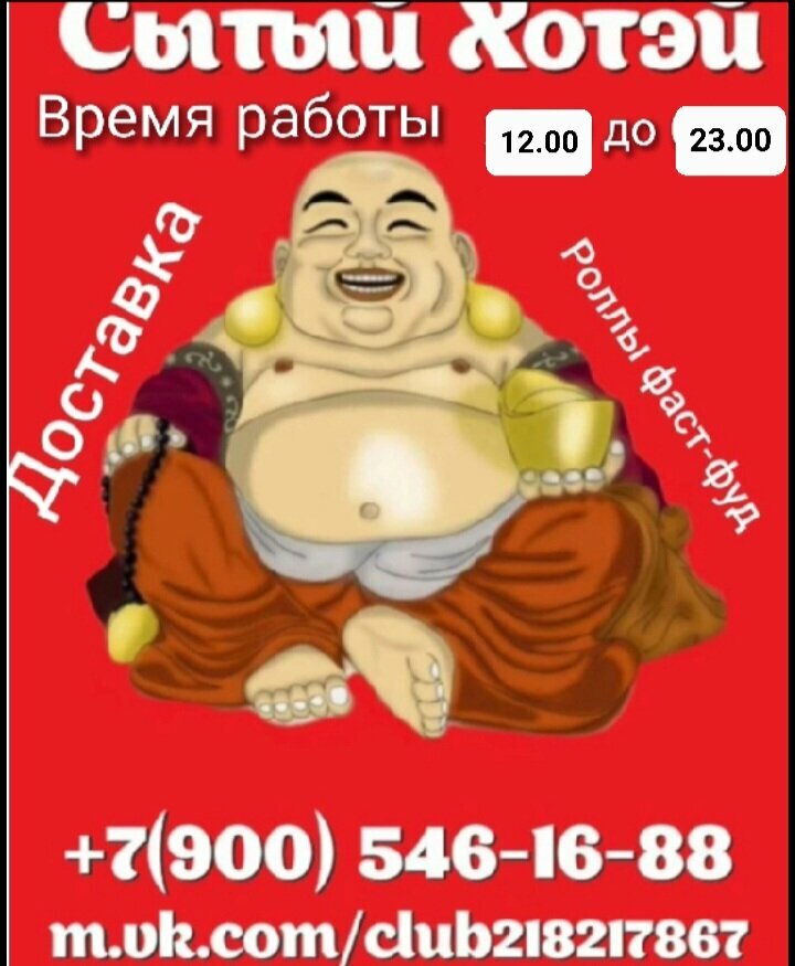 Hazır yemek teslim servisleri Сытый хотэй, Vologodskaya oblastı, foto