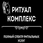 Ритуал комплекс (Oryol Region, Livenskiy rayon, Kozminskoye selskoye poseleniye), cenaze hizmetleri  Orlovskaya oblastından