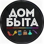 Дом быта (Osipenko Street No:8), ev hizmetleri  Sergiyev Posad'dan