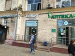 TV-Mastera (Myasnitskaya Street No:30с3), ses ve video cihazlarının tamiri  Moskova'dan
