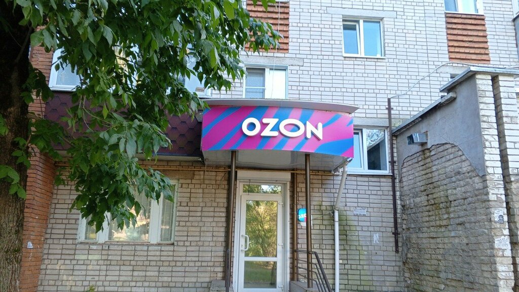 Teslimat noktası Ozon, İvanovo, foto