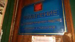 Хабаровское городское общество охотников и рыболовов (Kim Y Chena Street No:9), sivil toplum kuruluşları  Habarovsk'tan