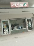 Loja (Luanda, Rua de Aquelino Ribeiro), yapı mağazası  Loanda'dan
