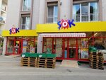 Şok (İstanbul, Büyükçekmece, 19 Mayıs Mah., Osmangazi Cad., 4D), süpermarket  İstanbul'dan