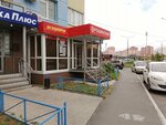 Рощинский (Salmyshskaya street No:64/1), kasap, şarküteri  Orenburg'dan